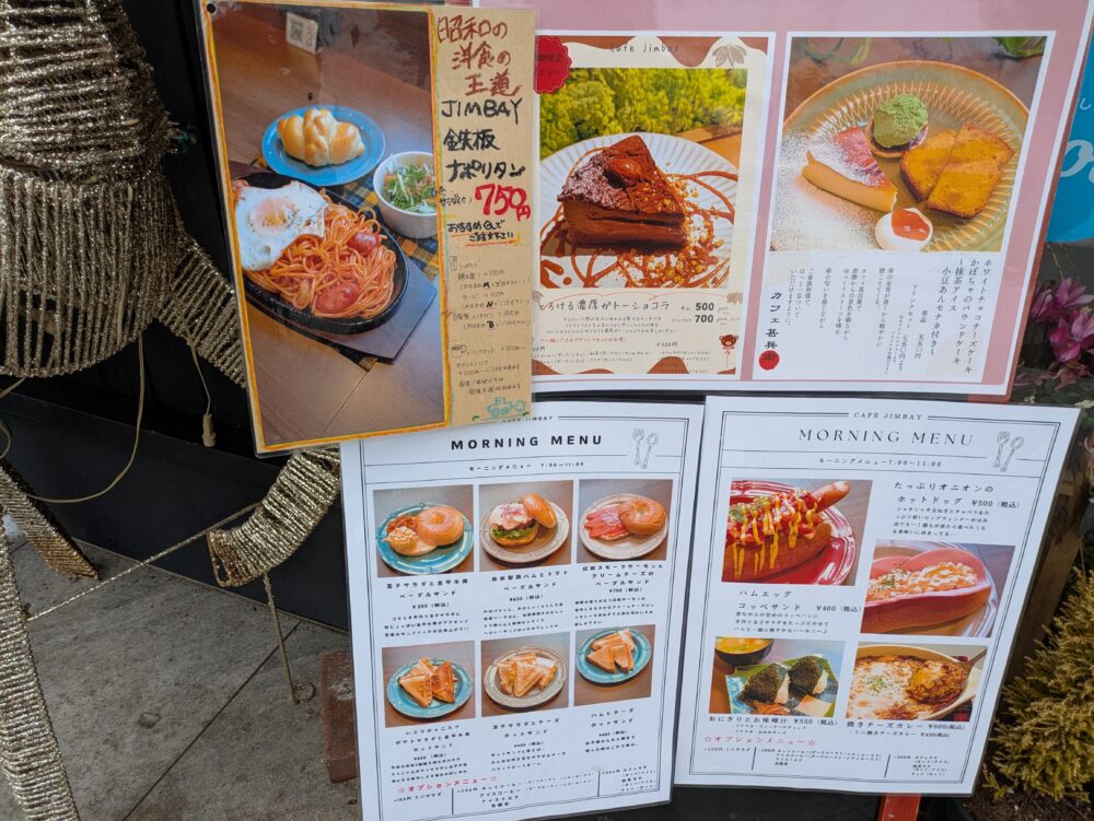 カフェ甚兵衛 Café Jimbay｜福住エリアで断トツおすすめ！豊富なメニューに驚きのコスパ！ | 北海道びより