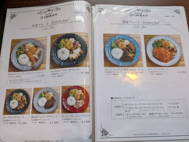 カフェ甚兵衛 Café Jimbay｜福住エリアで断トツおすすめ！豊富なメニューに驚きのコスパ！ | 北海道びより