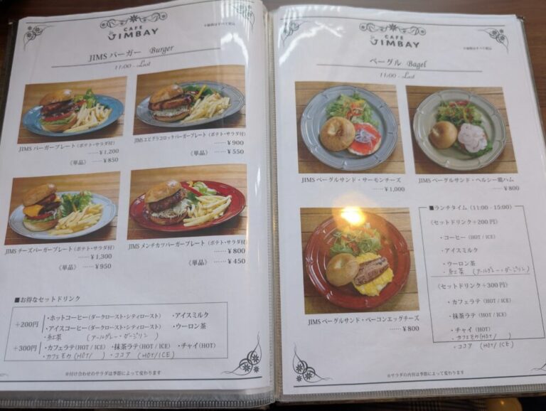 カフェ甚兵衛 Café Jimbay｜福住エリアで断トツおすすめ！豊富なメニューに驚きのコスパ！ | 北海道びより