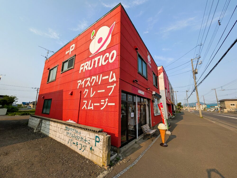 フルティコ 余市本店・フルーツ感たっぷりのジェラートメニューがおススメ！ | 北海道びより